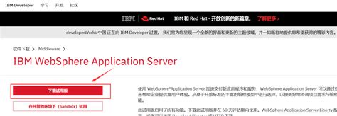 ibm websphere application server安装 （linux） ibm was 下载 csdn博客
