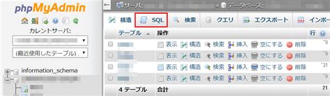 ロリポップのphpmyadminでmysqlの文字化けを修正する方法 たぶろぐ
