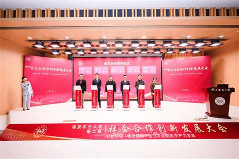 托普云农与南京农业大学达成战略合作：共建农业生物表型产业研究院 植物 发展 领域