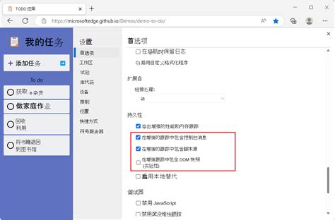 共享增强的性能和内存跟踪 Microsoft Edge Developer Documentation Microsoft Learn