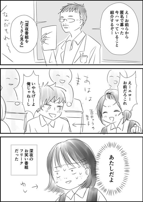 「中学時代の思い出 」もぐの漫画