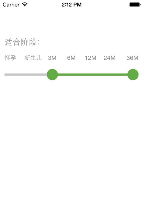 ios 自定义滑动分段选择slider ios 多节点slider csdn博客