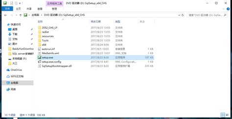Win10安装sqlserver2017详解sqlserver2017企业版 Csdn博客