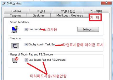 Hp 노트북 터치패드 잠금 방법 총정리 네이버 블로그