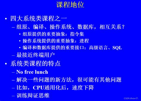 操作系统一操作系统概述 osnlchw CSDN博客