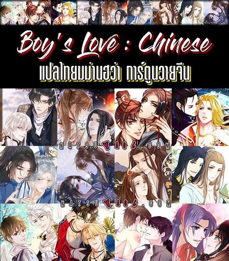 Natsulovey 😎 ประกาศ Facebook