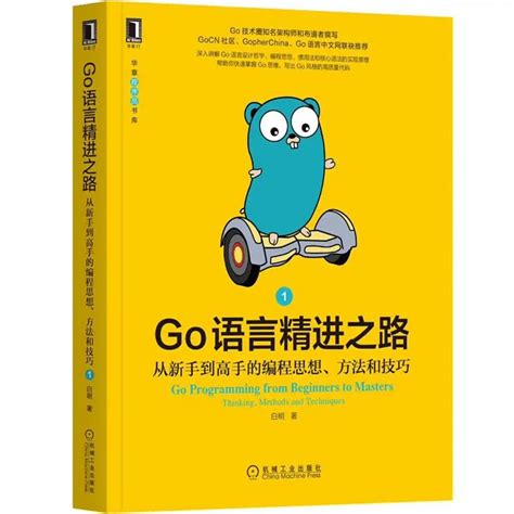 Golang开发新手如何从入门进阶到实战？go 语言实战进阶 Csdn博客