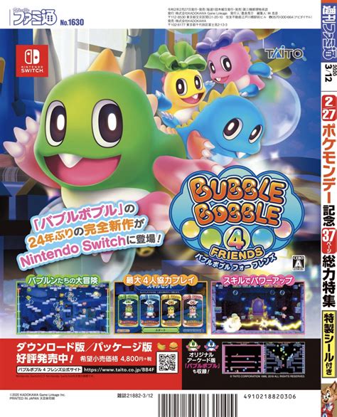 Bubble Bobble 4 Friends Gets A Print Ad In Famitsu The Gonintendo