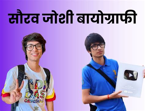 Sourav Joshi Biography In Hindi। सौरव जोशी बायोग्राफी