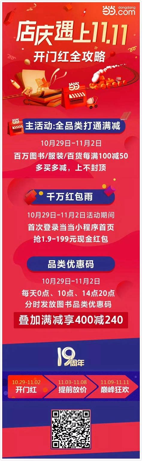 如何在当当网购书 当当店庆优惠 工作号