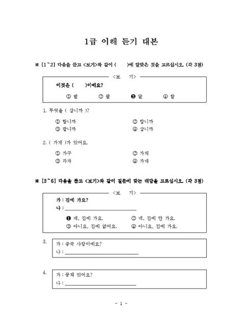script 1 pdf
