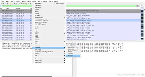 如何简单使用wireshark分析tcp报文wiresharktcp报文分析 Csdn博客