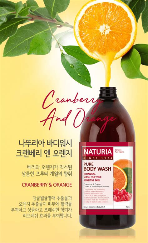Купить Naturia Гель для душа с клюквой и апельсином 750 мл Pure body ...