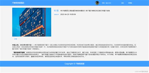 N 128基于springbootvue酒店管理系统vue开发酒店管理系统 Csdn博客
