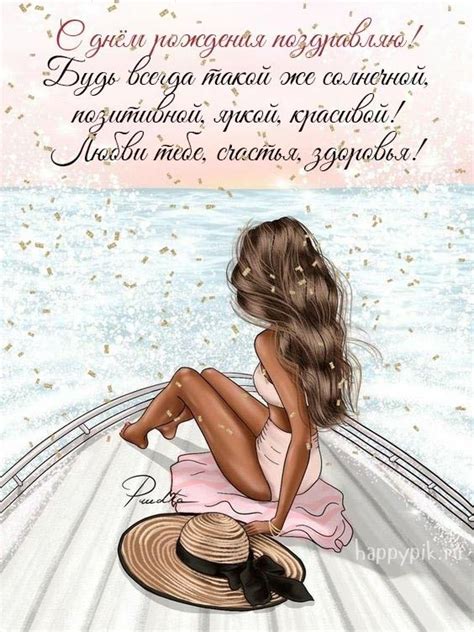 Открытки с днём рождения девушке 🔥 ️ 154 шт С днем рождения Рождение Поздравительные