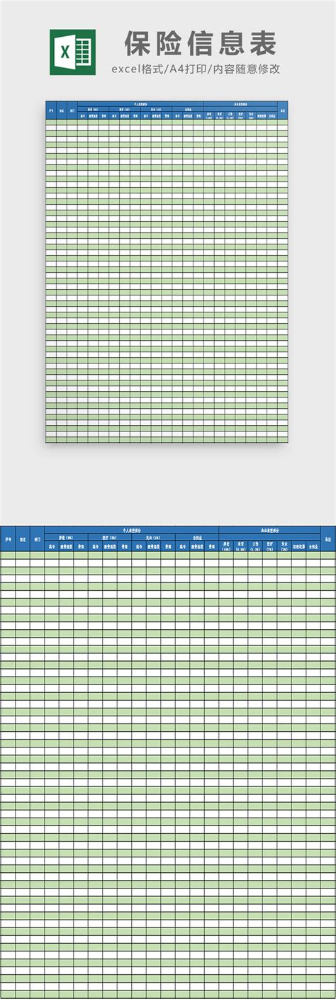 เทมเพลต Excel แผ่นข้อมูลประกันภัย เทมเพลต เทมเพลต Excel แบบ Xls ดาวน์โหลดฟรี Pikbest
