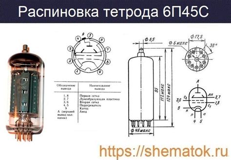 Лампа 6П45С: характеристики, цоколевка, усилитель