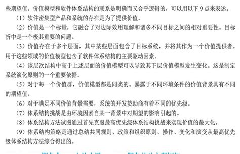 信息系统架构的设计理论与实践信息化架构理论 Csdn博客