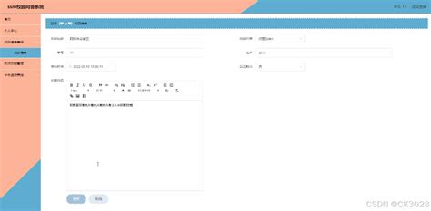 Springbootssm校园问答系统60u4u Csdn博客