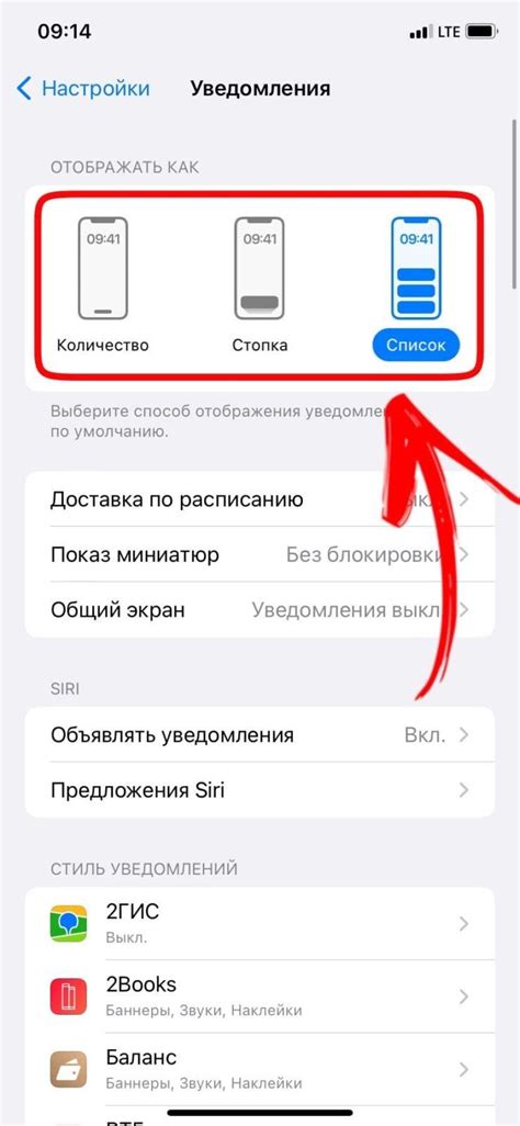 Ios 16 как изменить вид уведомлений
