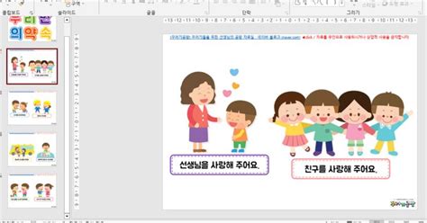 꾸러기 공방 약속판 무료 도안 우리 반의 약속 새 학기 신학기 교실 환경 구성 약속판 만들기 우리 반