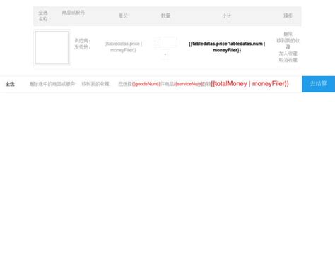Vue实现的购物车商品累加结算功能代码网上购物系统如何实现点击加号增加数量并且自动结算 Csdn博客
