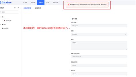 数据源插件分享 时序数据库 Influxdb Dataease 社区论坛 Fit2cloud 飞致云