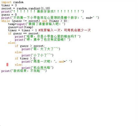 Python初学者的疑惑 Python交流 技术交流 鱼C论坛 Powered by Discuz
