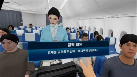 인하공업전문대학 항공운항과 객실서비스vr Youtube
