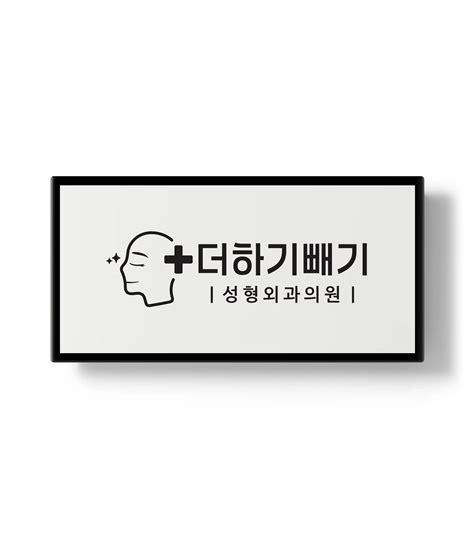 성형외과 로고 디자인 로고 디자인 포트폴리오 크몽