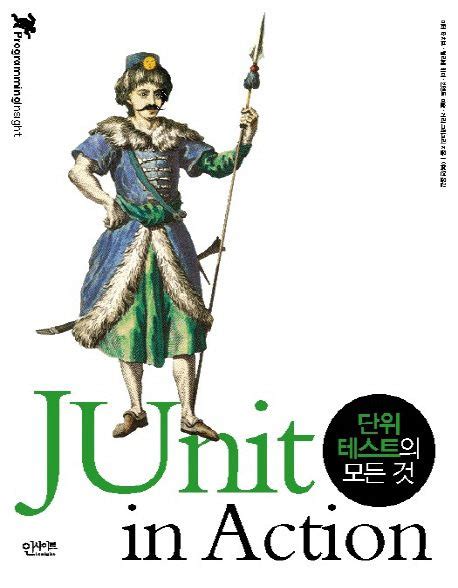 테스트 가능한 코드 작성하기