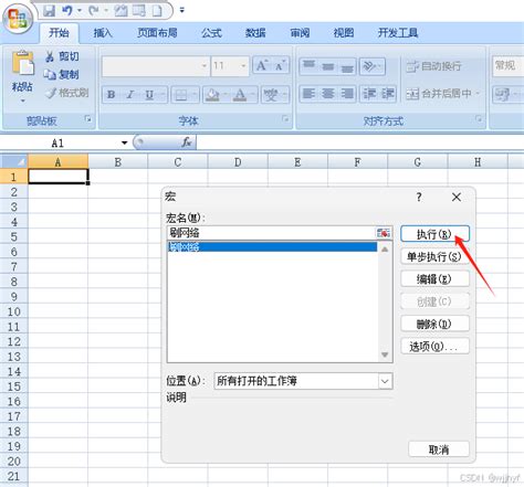 Vba 实现刷网络，非暴力不合作，对抗isp耍流氓之一vba 网络编程 Csdn博客