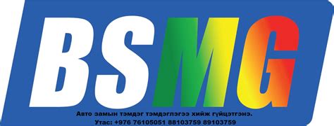 Би Эс Эм Жи ХХК