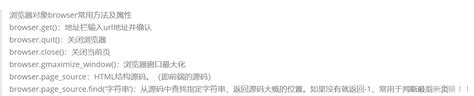 python爬虫实例3（使用selenium自动化完成猫眼电影数据爬取） python使用自动化爬取数据 csdn博客