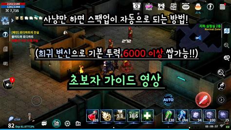 로스트시티제로 우주최초 무소과금 초보자 가이드 영상 Youtube