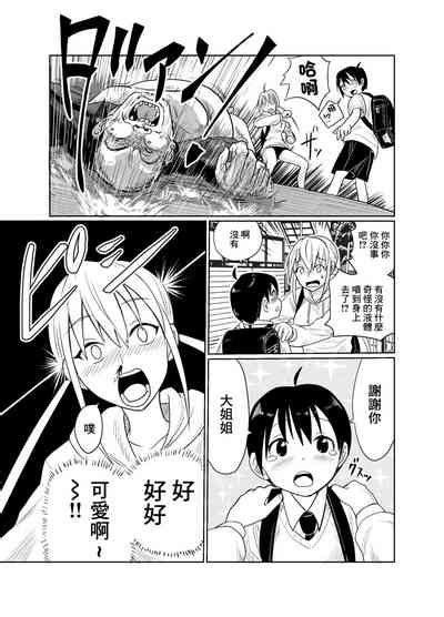 Shounen Wa Stalker Onna To Kaigou Suru Nhentai Hentai Doujinshi And