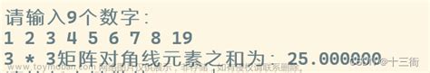 Pta：求矩阵不靠边元素之和 Toy模板网