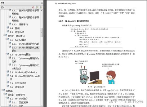 白话强化学习与pytorch Pdf代码学习高扬 知乎