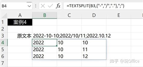 【textsplit】将一个单元格数据拆分为多行多列数据，这个函数神了 知乎