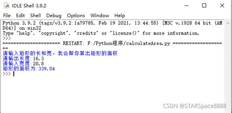 计算矩形面积 用float计算矩形面积 csdn博客