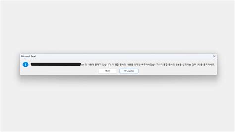 [에러 일지] 서버 응답 데이터로 엑셀 다운로드 구현 시 파일 손상 이슈