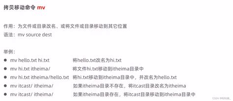 Linux(2)—常用命令 Csdn博客 Linux(2)—常用命令 Csdn博客