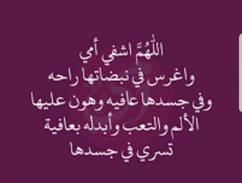 صور ادعية للمريض بالشفاء العاجل والقريب بإذن الله