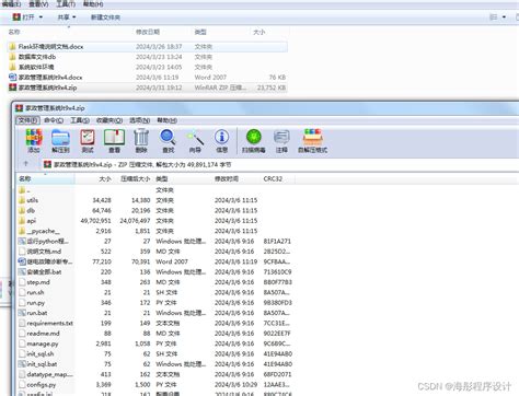 【附源码】基于flask框架的家政管理系统 Pythonmysql论文基于python家政管理系统采集与分析 Csdn博客