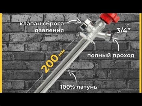 Кран незамерзайка работает в -20 - YouTube