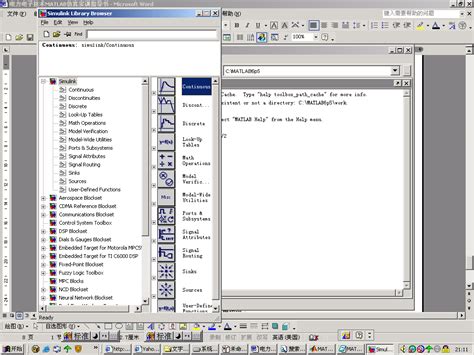 [整理]matlab、simulink、power System工具箱简介 Word文档在线阅读与下载 无忧文档