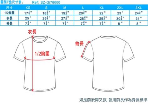 T恤 訂造t恤 訂t Shirt T Shirt尺吋 男女t Shirt碼 設計t恤 Tshirt批發 做tee 訂tee