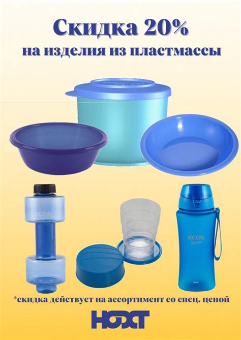 Интернет-магазин НОХТ - продажа хозтоваров и мебели для дома