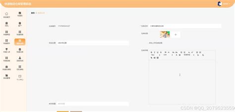 基于springboot快递物流仓库管理系统（毕业设计源码lw文档） Csdn博客