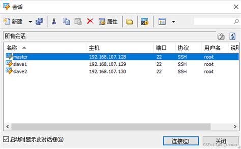 实验3 Hadoop集群运行环境搭建和使用一、实验目的 1、掌握hadoop集群环境相关配置项 2、掌握hadoop集群安装与配置步